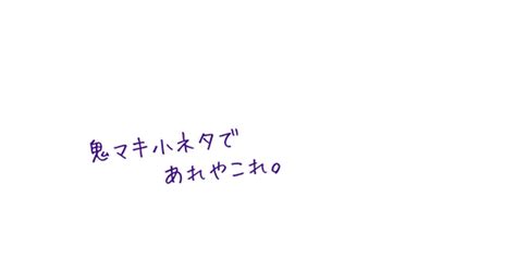 鬼灯の冷徹 小ネタ諸々 Mtkのマンガ 鬼マキ 鬼灯の冷徹100users入り Pixiv