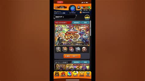 初ゲ確定ガチャで神引きする男。初日【モンスト】 Youtube