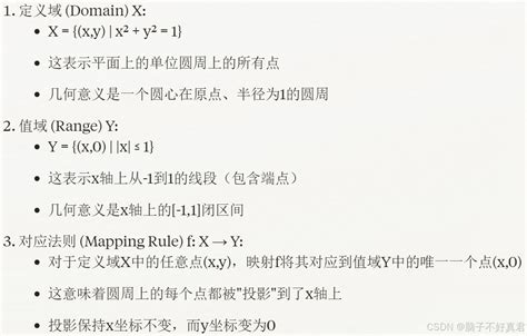 高等数学 第七版 上册 第一章函数与极限——第一节 映射与函数高等数学同济第七版第一章映射与函数 Csdn博客