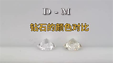 钻石的颜色比对 知乎