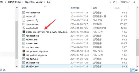 Windows 下使用OpenSSL生成RSA公钥和私钥 一个人的孤独自白 博客园