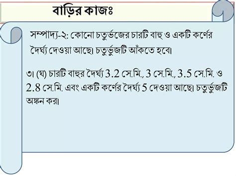 Class 8 Math Lesson 8 Geometry Ppt