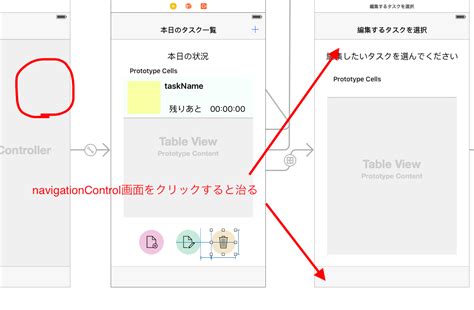 突如としてnavigationbarが消えます