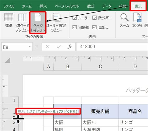 【エクセル】行の高さを自動で調整！『セルの結合』は自動調整が無効！？ Excelの森