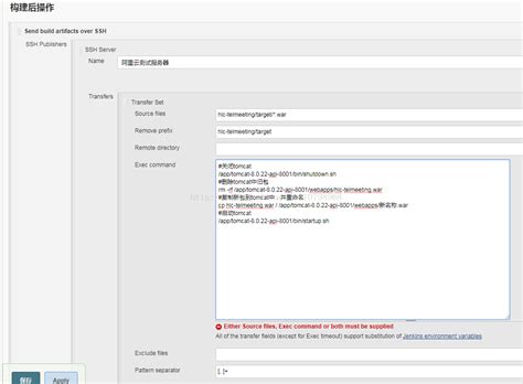 Jenkins实现内网部署及外网远程部署到tomcatjenkins Ssh必须要用内网么 Csdn博客