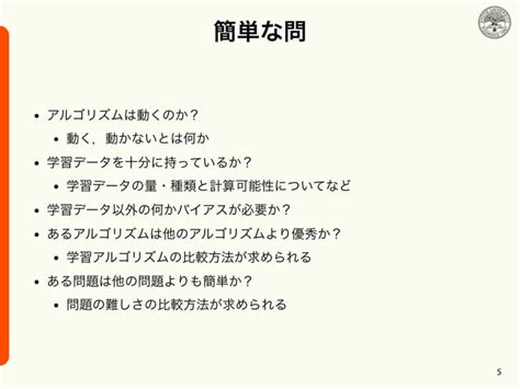 Grammatical Inference メモ 1 Pdf