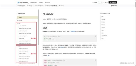 三、javascript 内置对象（一）本文介绍了 Javascript 的一些基础内置对象，我简单地将其分为了 “包装 掘金