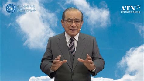 [ 5분설교 서균석 목사 ] 아비의 하체를 봄 Youtube