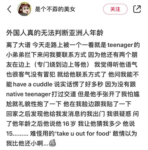 微博精选 On Twitter 外国人判断不了亚洲人年龄 M Weibo Cn Detail 4912270914879827…