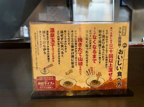 1315：キング軒・広島汁なし担担麺】 Tabicocolo 旅心 ： たびこころ ： ひとりの旅好きが発信する旅先ガイド、西日本編。