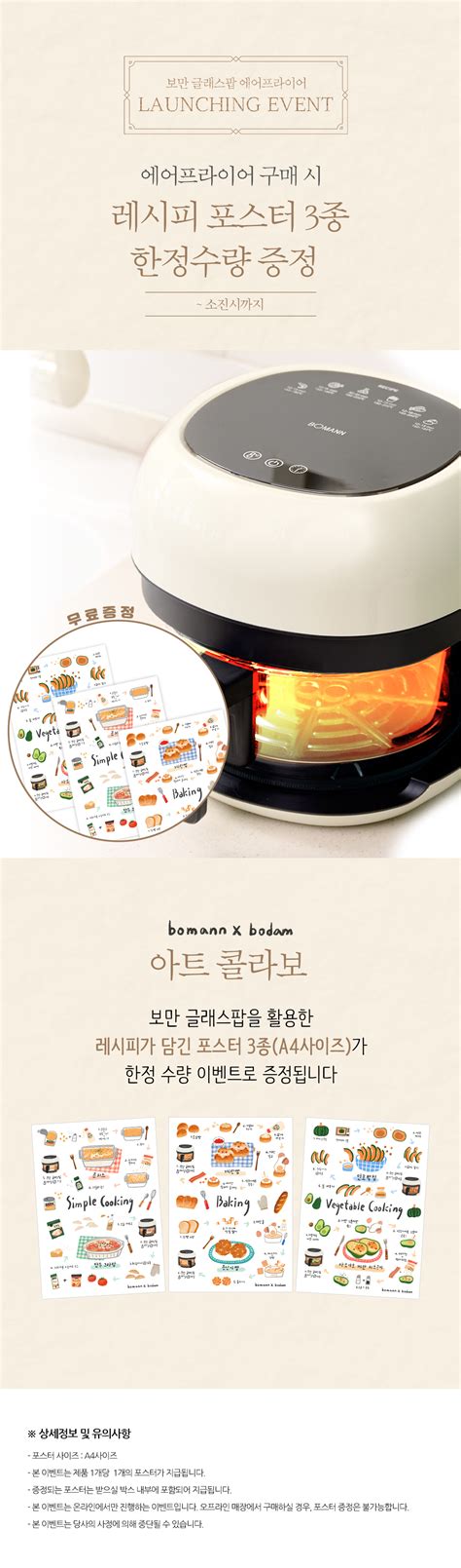 글래스팝 4l 에어프라이어 Af41eg1i 디바이스마트