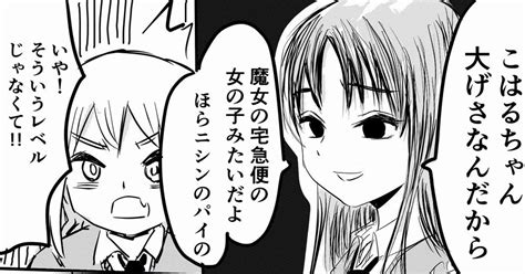私がモテないのはどう考えてもお前らが悪い わたモテツイッターまとめ10 ゆめたそのイラスト Pixiv