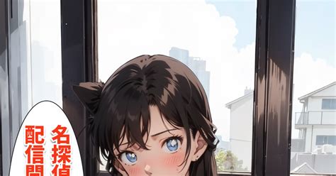 Conan 名探偵の三角関係5！配信開始！4コマ漫画 Bkのマンガ 漫画 可愛い 名探偵コナン Pixiv