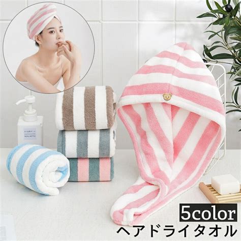 【楽天市場】送料無料 ヘアドライタオル タオルキャップ ドライキャップ ヘッドタオル 吸水 吊り下げ ボーダー柄 ボタン クマ お風呂 プール