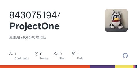 GitHub 843075194 ProjectOne 原生JS JQ的PC端项目