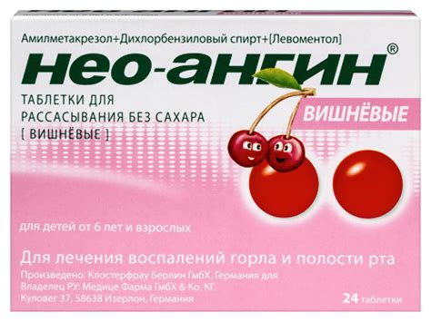 Нео-ангин 24 шт. таблетки для рассасывания - цена 320 руб., купить в ...