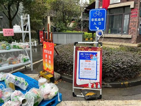福州高新区一物业未落实“无疫小区”管控被红牌警告福州要闻新闻频道福州新闻网
