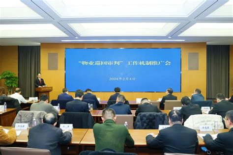 协同联动提质效 多元共治解纠纷 苏州市中级人民法院召开“物业巡回审判”工作机制推广会澎湃号·政务澎湃新闻 The Paper