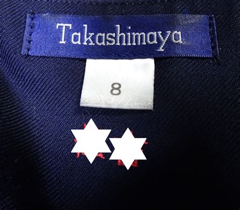 制服市場 大阪府 5 117☆大阪帝塚山学院小学校☆赤1本ラインの冬セーラーセット 校章付
