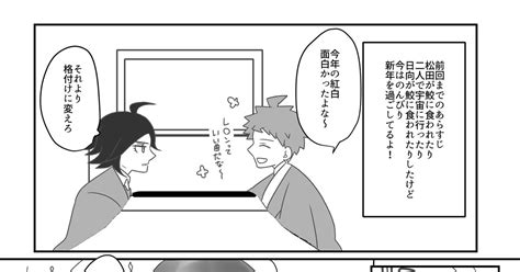 松田夜助 松田くんログ7【通販のお知らせ】 ひつじのめいのイラスト Pixiv