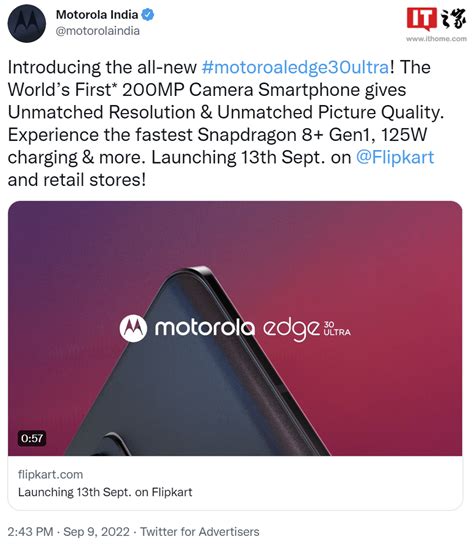摩托罗拉edge 30 Ultra确认9月13日印度发布：2亿像素骁龙8旗舰edgemoto支持