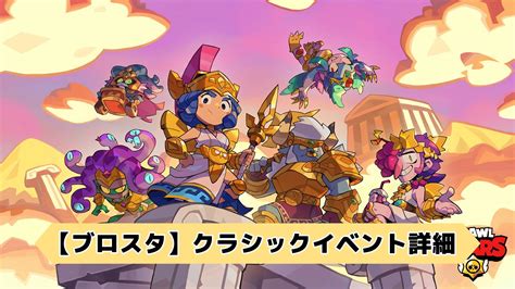 【ブロスタ】最強ガジェットランキング2024最新版｜基本情報・効果・使い方 ブロスタ攻略まとめ