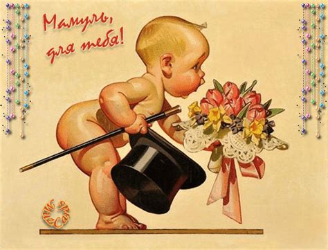 Мерцающие Гиф картикни Маме💐 с днем рождения скачать бесплатно