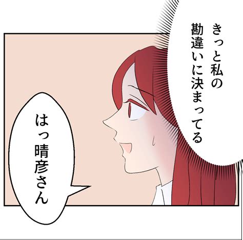 愛してる 69話 ～妻を傷つけたいモラハラ夫の歪んだ愛～ │ ここはネギマヨ荘