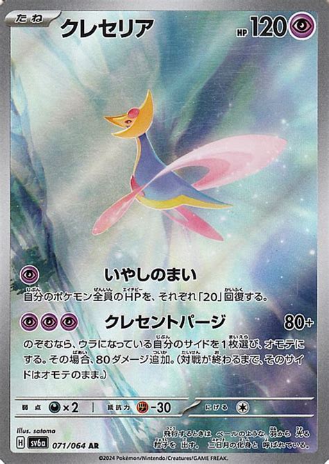 Yahooオークション ポケモンカード Sv6a 強化拡張パック ナイトワン