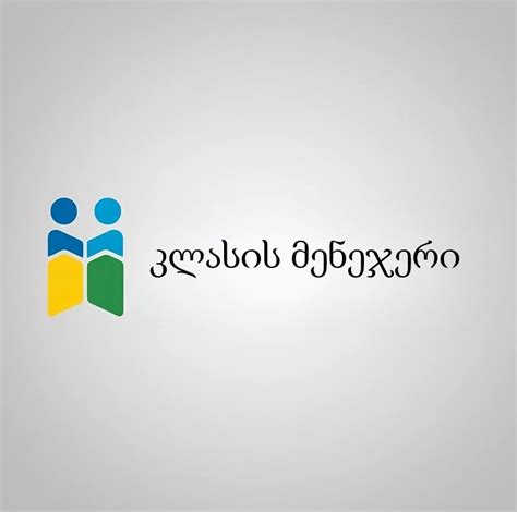 კლასების ორგანიზატორი
