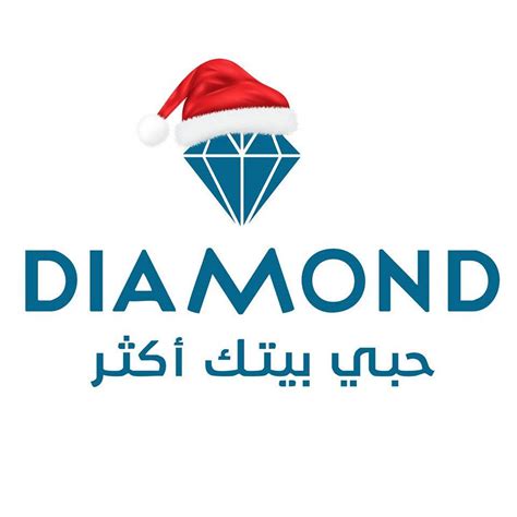 دايموند مواد تنظيف דימונד חומרי ניקוי Diamond لحقي حالك تنزيلات رمضان في دايموند🌙⭐️🌙 الحملة من