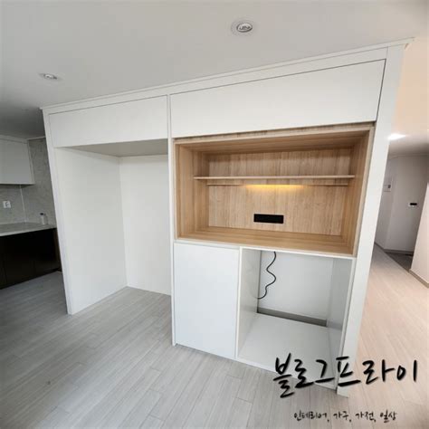 파주 냉장고장 홈카페 리폼과 안방 붙박이장 설치이야기 네이버 블로그