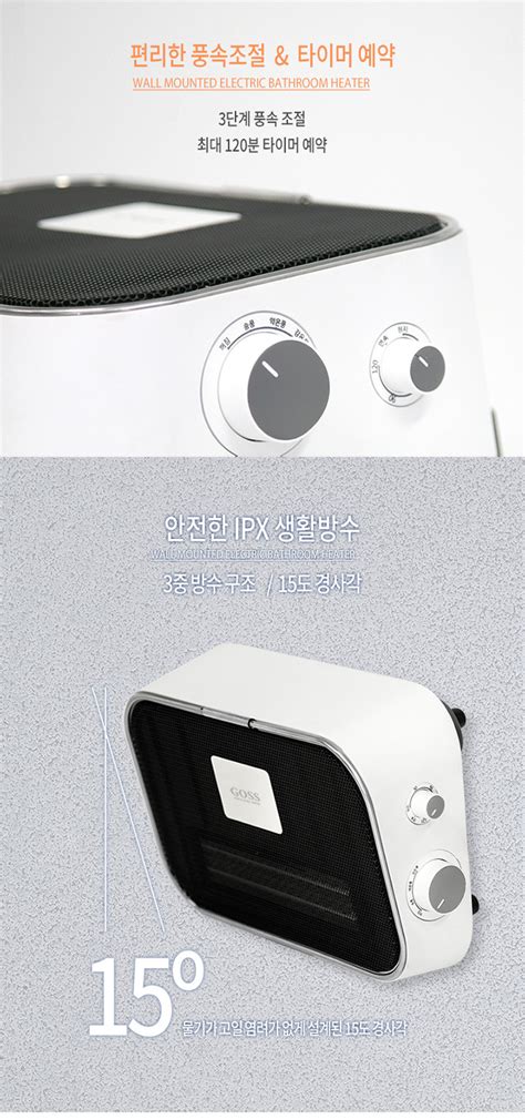 소리전자 욕실 온풍기 전기 난로 미니 난방기 ptc 히터 벽걸이 화장실 열풍기 소형 욕풍기 화이트