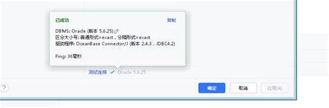 datagrip连接oceanbase报错 oceanbase 技术问题 社区问答 oceanbase社区 分布式数据库