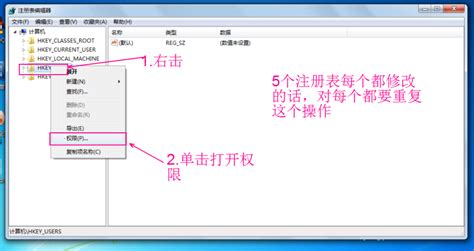 更好保护注册表 在win7系统中如何禁止使用注册表？系统之家