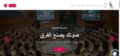 Hadeel Al Zoubi على Linkedin يسعدني أن أشارككم مشروع موقع الانتخابات