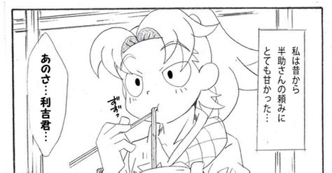 忍た漫画 Twitterのお題より加筆ver． しろたんのマンガ 忍たま 腐 土井半助 山田利吉 Pixiv