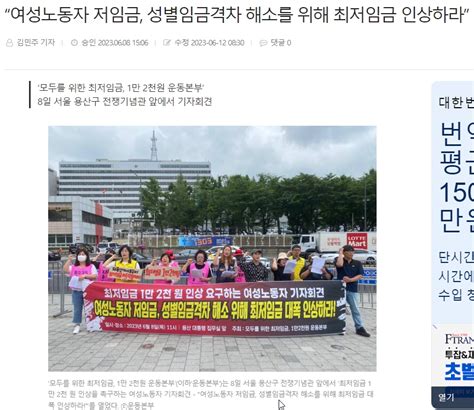 여성신문 “여성노동자 저임금 성별임금격차 해소를 위해 최저임금 인상하라” 전국여성노동조합
