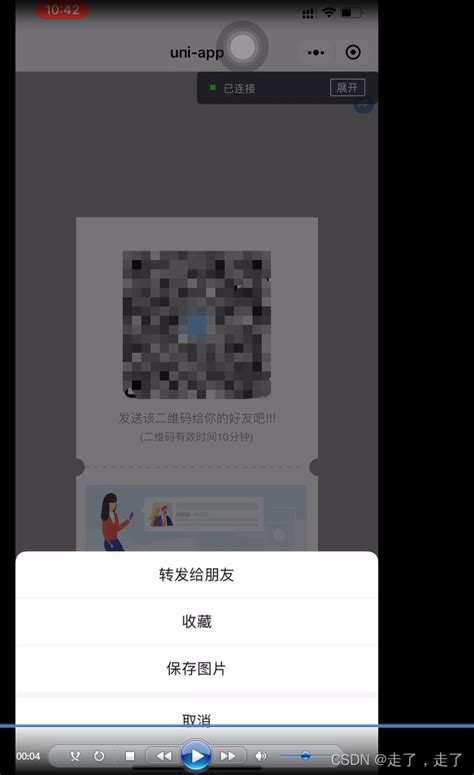Uniapp 实现生成海报并分享给微信好友和保存到本地相册uniapp生成海报分享到朋友圈 Csdn博客