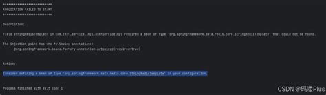 Springboot340无法找到stringredistemplate Bean的问题consider Defining A Bean