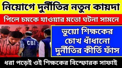 Primary Tet 2014 Update News Not Included Latest News Court Case