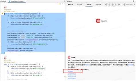 飞算javaai 智能助手：重塑java开发新纪元飞算java Ai开发助手 Csdn博客