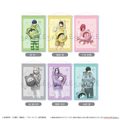ブルーロック B2タペストリー くるみパジャマver 潔世一 キャラクターグッズ その他の画像1