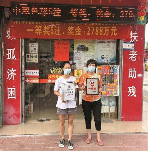 男子10元中双色球2788万 兑奖室内忙问到账时间