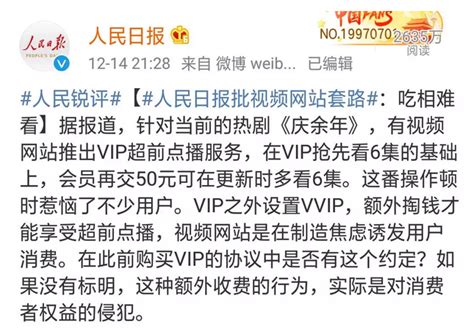 《庆余年》盗版泛滥，版权保护何时能步入正轨？ 知乎