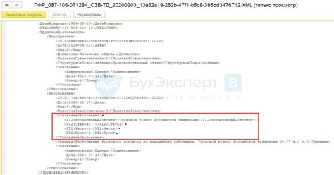 Как заполнить ежемесячную отчетность СЗВ-М в ПУ-6