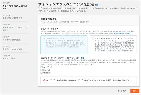 amazon cognito のユーザープールを 定期バックアップ ~「cognito user profiles export