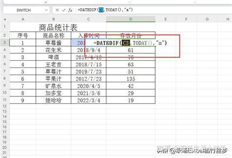 追踪时间的秘密工具：excel中的datedif函数 知乎