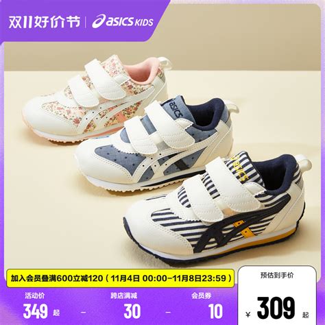 Asics Suku