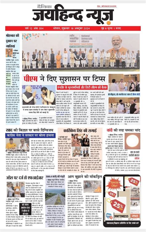 Jaihind News Pradeep Jaiswal Tv Journalist On Linkedin